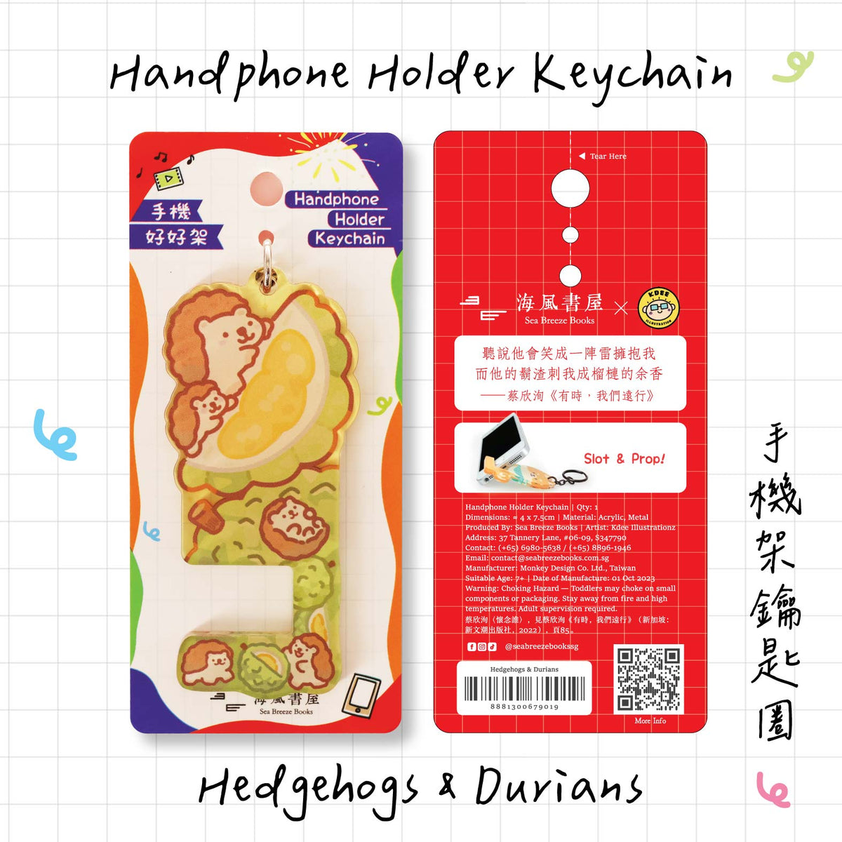 Handphone Holder Keychain - Hedgehogs & Durians | 手機好好架：刺猬與榴槤 – 海風書屋