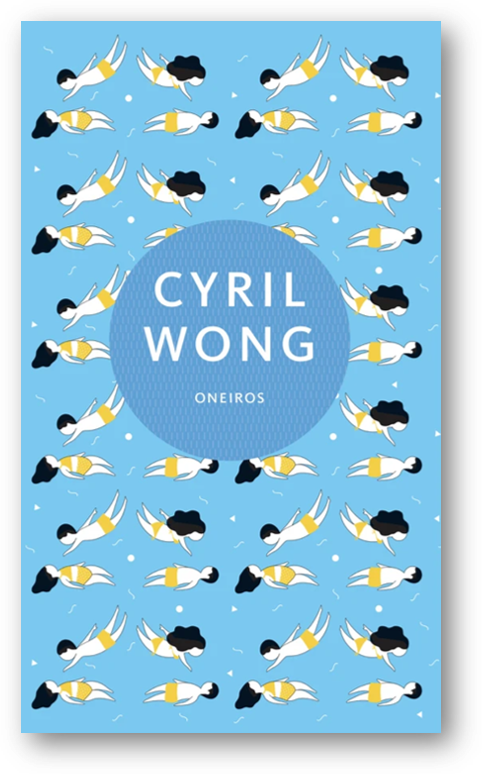 ONEIROS – 海風書屋